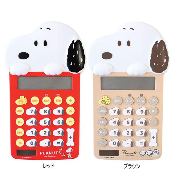 ●学校 職場 会社 ぷっくり立体的なダイカット スヌーピー型のダイカットボタン●スヌーピーがひょっこりのぞくデザインが可愛い●プレゼントにもおすすめのキャラクター計算機■重さ 約121g■本体サイズ 約H198×W118×D20mm※商品画...