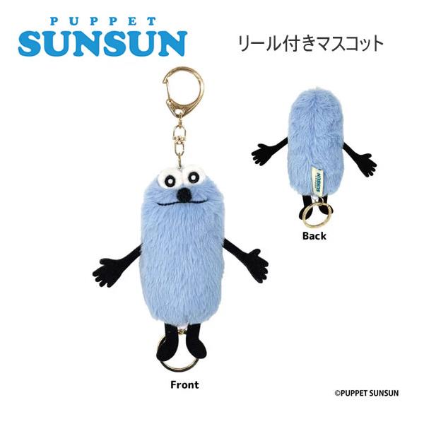 カバンにつけて持ち歩ける金具付き！リールは約40mm伸びるよ！■本体サイズ：約H100×W115×D50mm(金具含まず)■製品素材：(本体)ポリエステル、ABS、PP/(金属)亜鉛合金、鉄※商品画像はイメージです。実際とは異なる場合がござ...