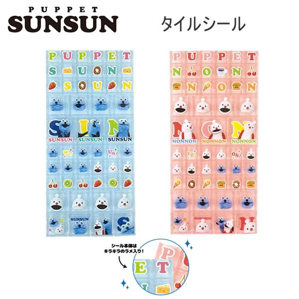 シール本体はキラキラのラメ入り！■本体サイズ　約H125×W60×D4mm■製品素材　ABS■ブルー　SN21-01　ピンク　SN21-02※商品画像はイメージです。実際とは異なる場合がございます。