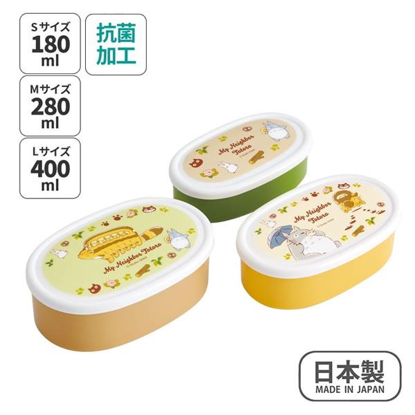 ●3サイズのランチケースが入れ子式に収納できてとってもコンパクト！●パッキンが無いからお手入れも簡単♪■サイズ　L：容量400ml・サイズ140×90×51mm　M：容量280ml・サイズ129×80×44mm　S：容量180ml・サイズ1...