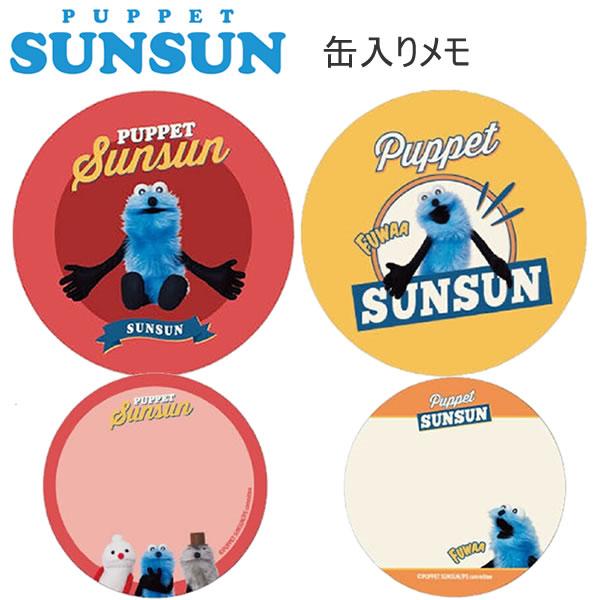 「アメリカンヴィンテージ」がテーマ！缶入り文具などヴィンテージ感のあるアイテムをラインアップしました。■本体サイズ　(缶)約W65×H65×D31mm　(メモ)約W58×H58mm■本体重量　約40ｇ■材質　缶：ブリキ/メモ：紙■内容　メモ...