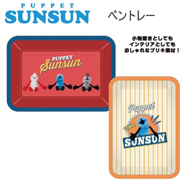 小物置きとしてもインテリリアとしてもおしゃれなブリキ素材！■本体サイズ　約W180×H125×D15mm■本体重量　約62ｇ■材質　ブリキ■レッド　S2404478　イエロー　S2404486※商品画像はイメージです。実際とは異なる場合がご...
