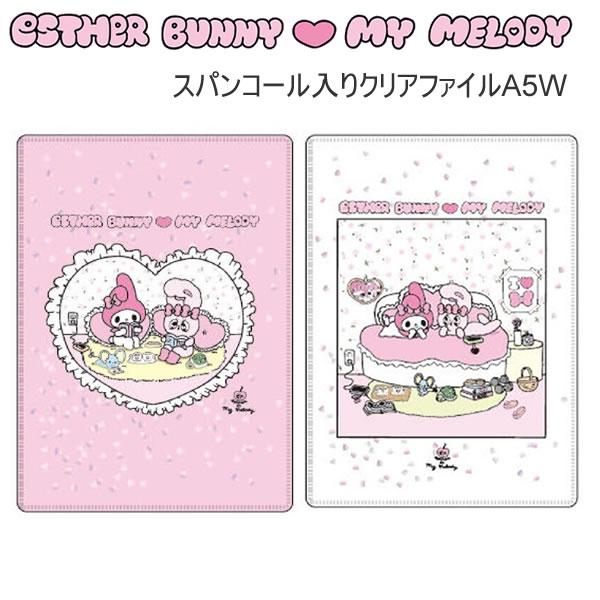 「エスターバニー」×「マイメロディ」のコラボレーション企画POPでガーリーな世界観がステーショナリーになりました。スパンコール入り！A5サイズ見開きポケット仕様■本体サイズ　W165×H225×D1mm■本体重量　約33ｇ■材質　PP■P　...