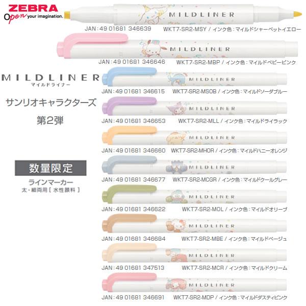 マイルドライナーは、おだやかな色合いが特徴のラインマーカーです。 通常の蛍光ペンと比べて、蛍光感が控えめで目がちかちかしないので、 文字を目立たせても、読み返しやすいノートや手帳に仕上がります。 ■線の太さ 太4mm／細1.0〜1.4mm■...