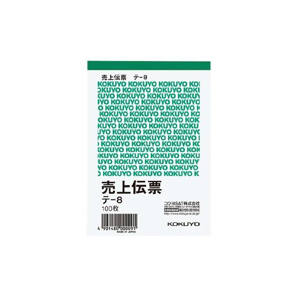 ※正規ＪＩＳ規格寸法ではありません■仕様■・B7　タテ型・タテ・ヨコ：125・88・行数：9行・枚数：100枚・紙質/上質紙※常に最新のものをお届けするため、商品のデザイン・仕様・価格は予告なく変更する場合がありますのでご了承ください。