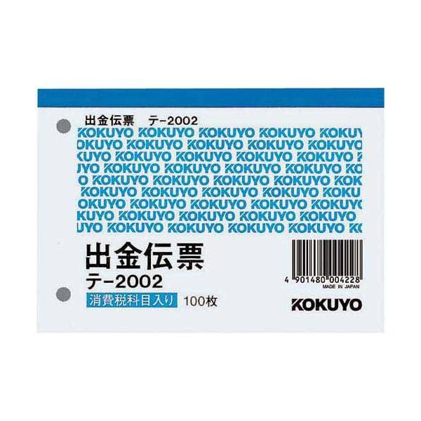 ■仕様■・サイズ：※B7・ヨコ型・タテ・ヨコ：88・125・枚数：100枚・紙質/上質紙・60mmピッチ穴付・行数の内１行は科目として[仮受消費税等]と記載しています。※常に最新のものをお届けするため、商品のデザイン・仕様・価格は予告なく変...
