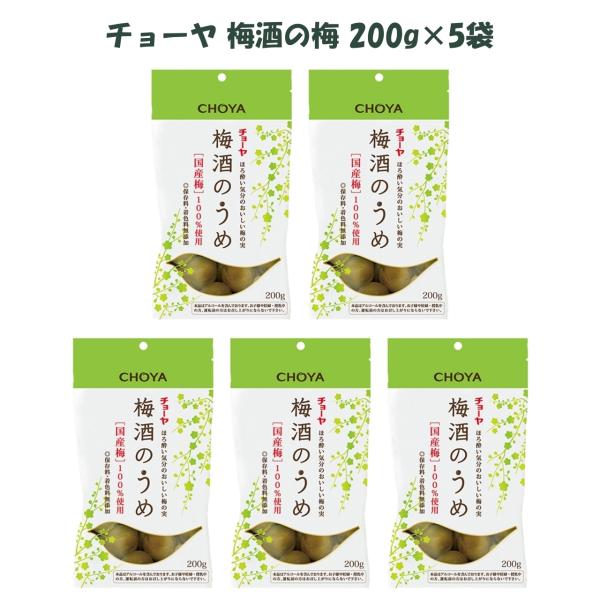 チョーヤ梅酒にじっくり漬け込んだ、風味豊かな梅の実だけを贅沢に袋詰めした「梅酒の梅」です。使用しているのは紀州産南高梅100％。保存料・着色料は一切使用しておらず、素材本来の味わいをお楽しみいただけます。アルコール分は約12％。そのままでも...