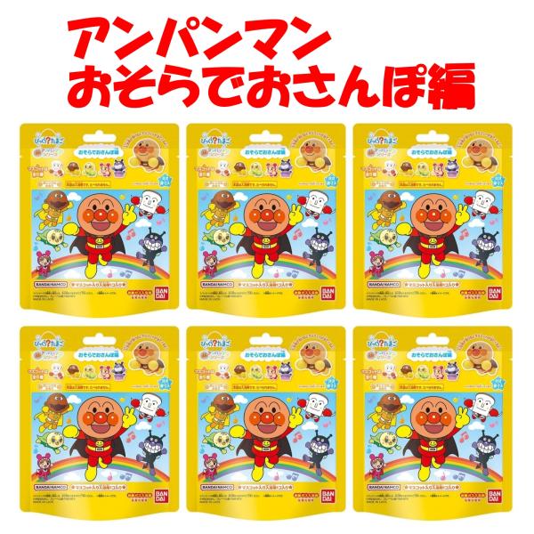 商品名 びっくらたまご アンパンマン おそらでおさんぽ編 6個 炭酸入浴剤 バスボール マスコット入り
