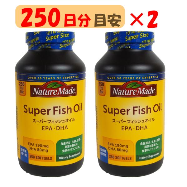 【商品名】ネイチャーメイド スーパーフィッシュオイル 250粒×２個 中性脂肪 サプリメント EPA・DHA オメガ3系脂肪酸 青魚 大塚製薬 Nature Made Super Fish Oil 250 CT