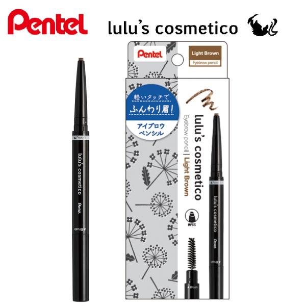 【商品特徴】落ちにくく、メイク崩れしにくいアイブロウです。描いたら長持ち！これ1本でアイブロウが完成します。柔らかい楕円芯は細くも太くも描け、眉毛のベース作りに最適なアイブロウペンシルです。ライトブラウンは明るめの髪色に合う鮮やかなカラーで...