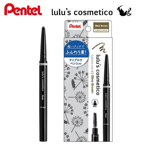 【商品特徴】落ちにくく、メイク崩れしにくいアイブロウです。描いたら長持ち！これ1本でアイブロウが完成します。柔らかい楕円芯は細くも太くも描け、眉毛のベース作りに最適なアイブロウペンシルです。オリーブブラウンは透明感のあるおしゃれなカラーです...