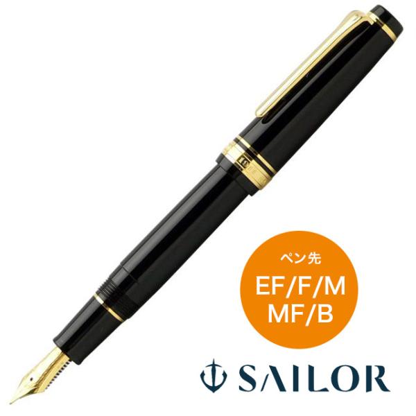 ≪スマホでご覧になられている方は「もっと見る」を押してください。≫≪送料無料≫≪名入れ無料≫≪メール便不可≫≪ラッピング可≫≪リボン可≫≪のし掛け可≫【ペン先（品番）】・EF/極細字（11-1221-120）・F/細字（11-1221-22...