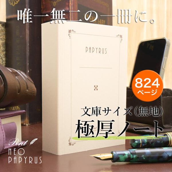 ≪スマホでご覧になられている方は「もっと見る」を押してください。≫≪送料別途≫≪名入れ不可≫≪メール便不可≫≪ラッピング可≫≪リボン可≫≪のし掛け可≫【サイズ】・A6サイズ（文庫本サイズ）・本体サイズ（閉じた状態）：約H148×W105×D...