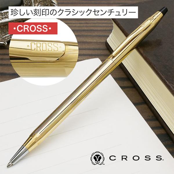 ≪スマホでご覧になられている方は「もっと見る」を押してください。≫≪送料無料≫≪名入れ無料≫≪メール便不可≫≪ラッピング可≫≪リボン可≫≪のし掛け可≫☆ボールペン替え芯 プレゼント対象商品！※お名入れは素材の都合上、素彫りのみで、文字色は下...