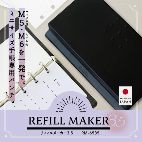 ≪スマホでご覧になられている方は「もっと見る」を押してください。≫≪送料無料≫≪名入れ不可≫≪メール便不可≫≪ラッピング可≫≪リボン可≫≪のし掛け可≫【カラー（品番）】・ブラック（RM-6535-K）・アイボリー（RM-6535-I）【サイ...