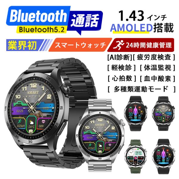 ディスプレイ：1.43インチサイズ：長さ260mm×幅46.5mm×厚さ11mm対応OS：Android 5.0以降、iOS 10.0以降Bluetooth：BLE5.3バッテリー容量：380mAh防水：IP67●24H健康管理：健康-モニ...