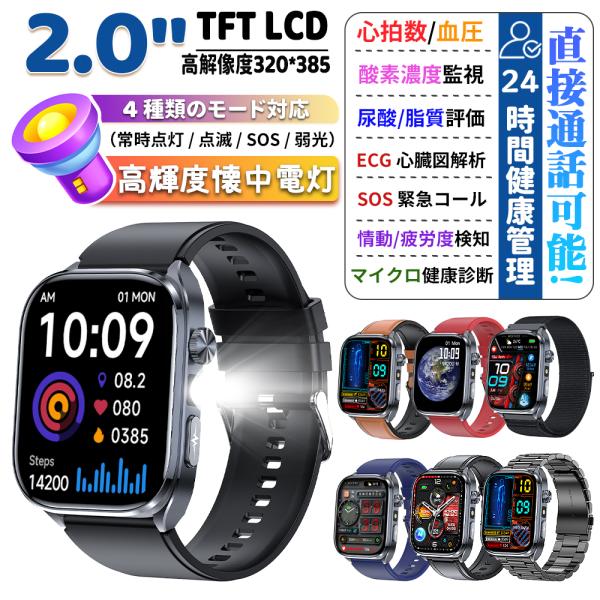 【仕様】互換性：Android 8.0/IOS 13.0以上ディスプレイ：2.0インチの2.5DダイナミックUI大画面タッチタイプ：フルスクリーンタッチBTバージョン：5.4Bluetooth伝送距離：約10mバッテリー容量：380mAh防...