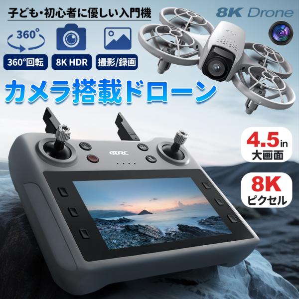 サイズ：10×10×5cmフライトシステム：オプティカルフロー定位ホバリング / インテリジェント障害物回避カメラ仕様 フロント：8K HDレンズ（90°調整角度）底面：オプティカルフロー定位レンズリモコン電池：内蔵充電式リチウム電池機体電...