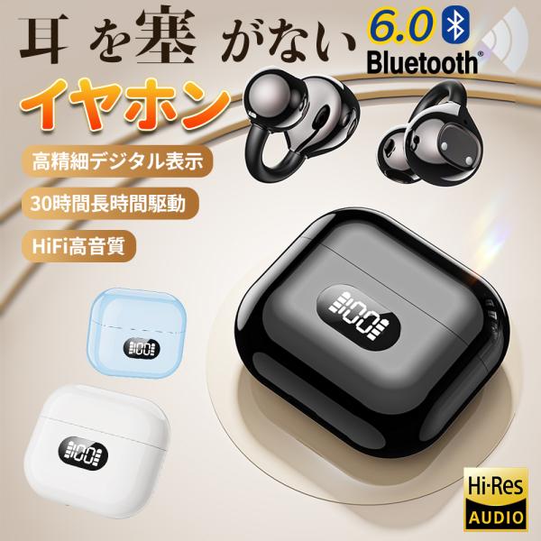 Bluetoothバージョン：6.0プロファイル：A2DP/HSP/HFP/AVRCPイヤホン電池容量：30mAh充電タンク容量：230mAhイヤホン充電時間：約0.5〜2時間通信距離：15m以内互換性：iOS/Android付属品：イヤホ...