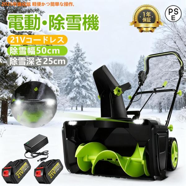 【仕様】 電池数量: 2個(オプション)材質: ABS電圧: 約40V、50/60Hz速度: 約3500rpm掃引幅: 約30cm掃引深さ：約15cm最大リフト：約80cm 商品重量: 約12kg商品寸法：約54x52.5x40.5cm【高...