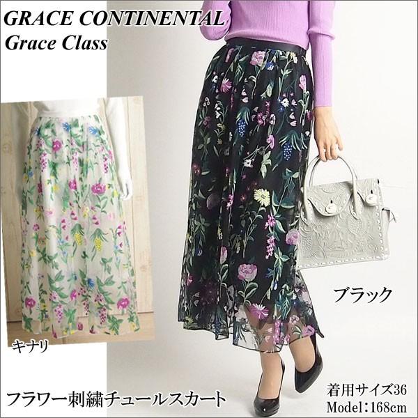 GRACE CONTINENTAL SOLD OUT グレースコンチネンタル ボトムス GRACE CONTINENTAL SOLD OUT グレースコンチネンタル ボトムス