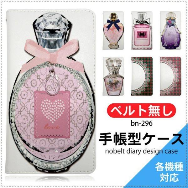 ★検索ワード★ Disney Mobile dm01j docomo ディズニー Disney Mobileケース Disney Mobileカバー dm01jケース dm01jカバー DM-01Jケース DM-01Jカバー ディズニー モ...