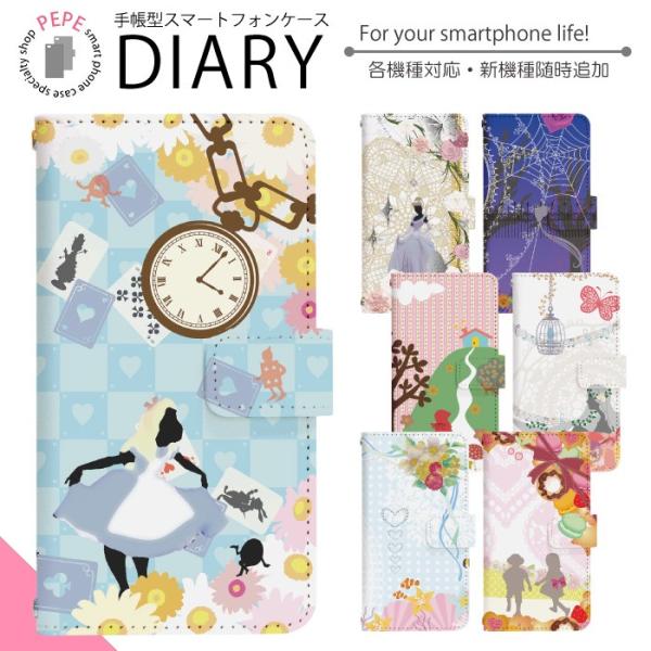 ★検索ワード★ DisneyMobile f03f docomo ディズニー DisneyMobileケース DisneyMobileカバー f03fケース f03fカバー F-03Fケース F-03Fカバー スマホ スマフォ sumaho...