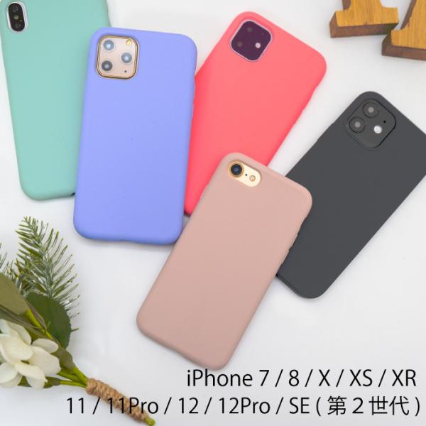 滑らかな触り心地なシリコン素材を使用したiPhone専用スマホケース。裏地はやわらかなマイクロファイバー素材を使用。スマホケースを守ってくれます。ボタンの押しやすい立体設計で充電はカバーを付けたまま可能です。対応機種　■Apple(アップル...