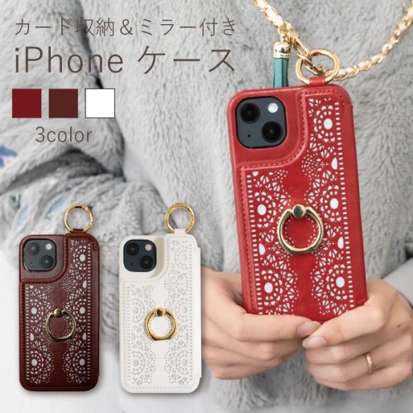 便利な背面収納付きのスマホケースです。カードポケットをお化粧直しに使える鏡付き。かわいいレースデザインで大人女子におすすめ★対応機種 iPhone7 アイフォン7 iPhone8 アイフォン8 iPhoneSE 第2世代 アイフォンSE 第...