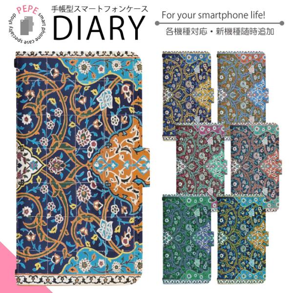 ★検索ワード★ FREETELPriori5 ftj17c00 simフリー フリーテル FREETELPriori5ケース FREETELPriori5カバー ftj17c00ケース ftj17c00カバー FTJ17C00ケース FTJ...