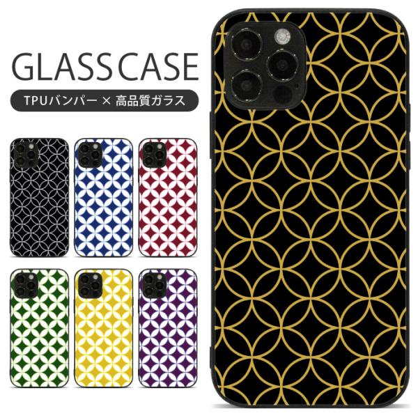 iPhone アイフォン アイホン アイフォーン iPhoneケース アイフォンケース apple アップル スマホケース スマホ 携帯ケース 携帯 耐衝撃 ガラス 強化ガラス 9H TPU ケース カバー 高精細 ガラス印刷 ガラスプリン...