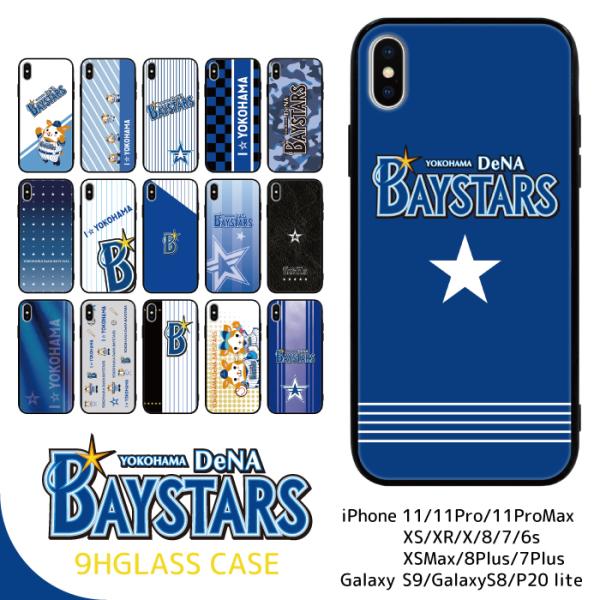 iPhone アイフォン アイホン アイフォーン iPhoneケース アイフォンケース apple アップル スマホケース スマホ 携帯ケース 携帯 耐衝撃 ガラス 強化ガラス 9H TPU ケース カバー 高精細 ガラス印刷 ガラスプリン...