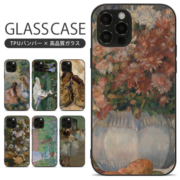 iPhone アイフォン アイホン アイフォーン iPhoneケース アイフォンケース apple アップル スマホケース スマホ 携帯ケース 携帯 耐衝撃 ガラス 強化ガラス 9H TPU ケース カバー 高精細 ガラス印刷 ガラスプリン...