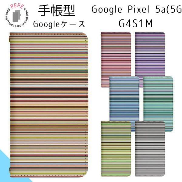 ★検索ワード★ Google Pixel 5a(5G) pixel5a softbank グーグル Google Pixel 5a(5G)ケース Google Pixel 5a(5G)カバー pixel5aケース pixel5aカバー G4...