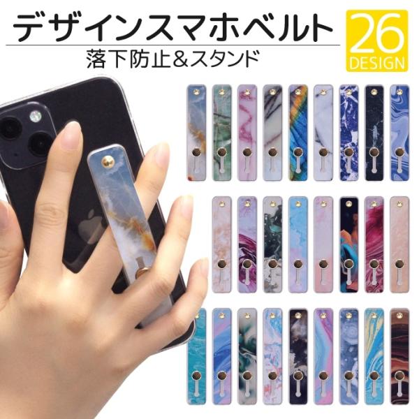 もうスマホは落とさない！指を通すだけで簡単に落下防止できるスマホベルトです。シリコン素材で長時間指を通しても痛くなりません。スマホスタンドにもなって動画を見たり、リモートワーク時のオンライン会議にも役立ちます。検索ワード スライド 指 スマ...