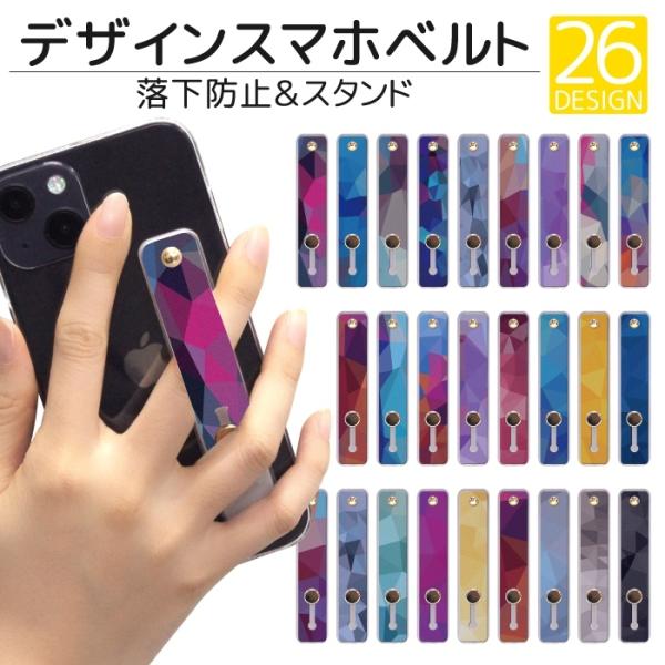 もうスマホは落とさない！指を通すだけで簡単に落下防止できるスマホベルトです。シリコン素材で長時間指を通しても痛くなりません。スマホスタンドにもなって動画を見たり、リモートワーク時のオンライン会議にも役立ちます。検索ワード スライド 指 スマ...