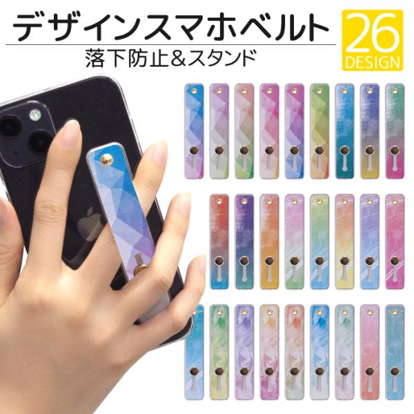 もうスマホは落とさない！指を通すだけで簡単に落下防止できるスマホベルトです。シリコン素材で長時間指を通しても痛くなりません。スマホスタンドにもなって動画を見たり、リモートワーク時のオンライン会議にも役立ちます。検索ワード スライド 指 スマ...