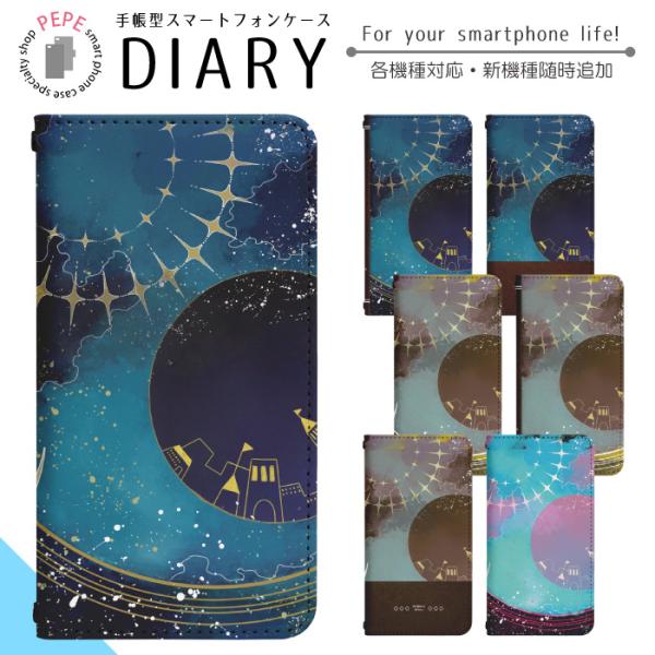 ★検索ワード★ AndroidOne s1 Y!mobile アンドロイドワン AndroidOneケース AndroidOneカバー s1ケース s1カバー S1ケース S1カバー アンドロイドワンs1ケース アンドロイドワンs1 ケース...