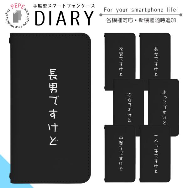 ★検索ワード★ AndroidOne s5y Y!mobile アンドロイドワン AndroidOneケース AndroidOneカバー s5yケース s5yカバー S5ケース S5カバー アンドロイドワンs5yケース アンドロイドワンs5...