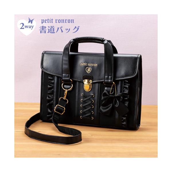 黒を基調にした高級感あふれる書道バッグ。編み上げリボンにゴージャスなフリル・・・「好き」を追求した，どこにもないゴシックなデザイン。留め金を外すと現れるのは，紫と黒の織りなす謎めいた世界――。゜゜ *+:。.。:+* ゜ ゜゜゜゜ *+:。...