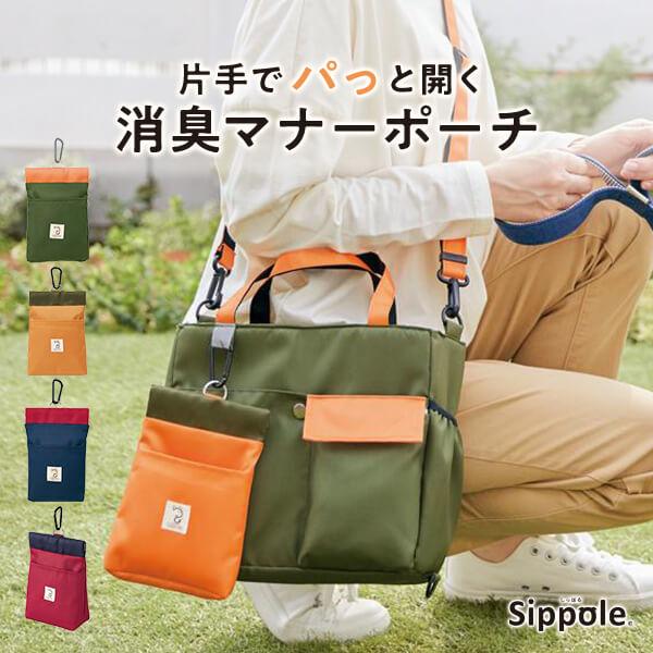 こんなマナーポーチが欲しかった！マナーポーチには見えないお洒落なデザイン。デザインの良さだけでなく、機能も使い勝手も良くておすすめです！★開きやすいパックンポーチ型片手でもパッと開きやすいパックンポーチ型。しっかりと閉じるのでニオイも一緒に...