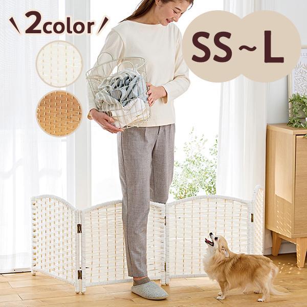 サッと置くだけ！便利でかわいいペットゲート。来客中の目隠しとして。観葉植物などには、囲い型にしていたずら防止としても使えます。片手で運べてラクチン。超小型〜小型犬用の目隠し、通せんぼになる高さ45cmタイプ。わんちゃんが飛び越えにくい高さ6...