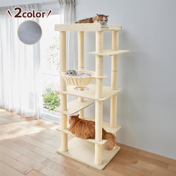 「猫ちゃんがのびのび遊べて、毎日の運動不足もサポートできたら…」そんな想いに寄り添う、全高171cmのハイタイプキャットタワー。上までしっかり登れるステップ設計と、くつろぎ＆遊びの仕掛けをぎゅっと詰め込みました。【おすすめポイント】●広々天...