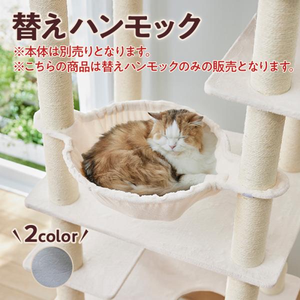 大きな天井ベッドのハイタワー 替えハンモックです。本体は別売りです。