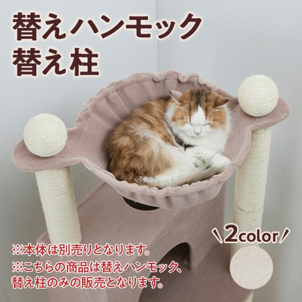 ゆったりハンモックスリムタワー  替えハンモック・替え柱のページです。