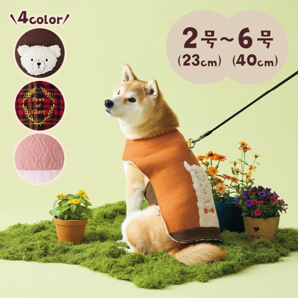 ウェアが苦手な子には、頭も足も通さないマント型がおすすめ。ワンタッチテープはバリバリ音がしにくいタイプを採用。楽しく元気なデザインと落ち着いた上品なデザインの中からうちの子に似合うウェアをお選びください。 ※首元と腹部の2箇所をワンタッチテ...