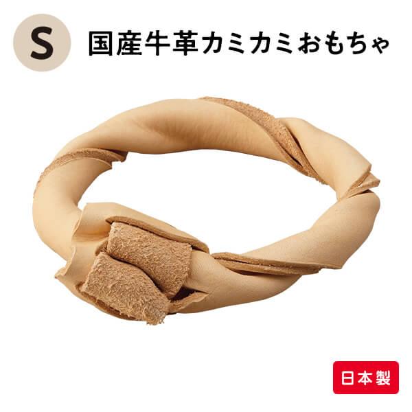 ベルトや革靴をイタズラする子に。牛皮は国内で丁寧に加工しています。適度な噛み心地で、歯と歯ぐきに負担をかけず、割れたり、裂ける心配がない安心なおもちゃです。リングは結び目がほどけたら引張りっこして遊ぶことも！ボーン、リングから愛犬のサイズに...