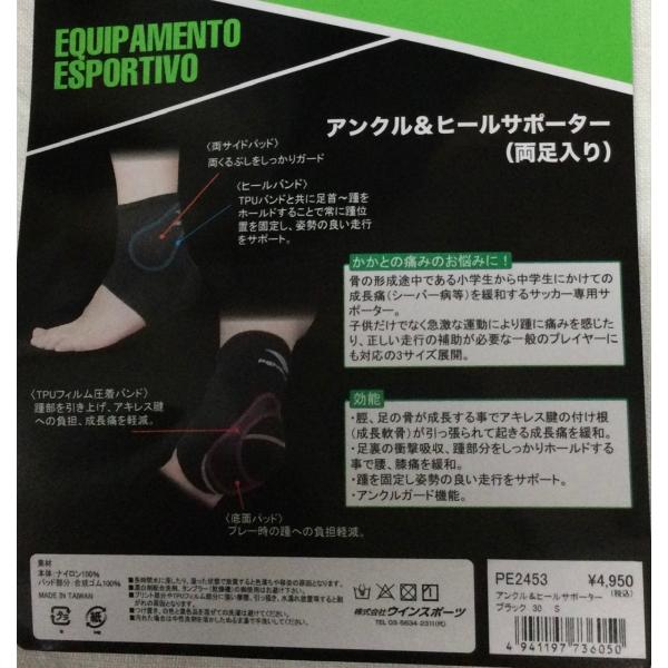 素材: 本体　ナイロン100%  パッド部分　合成ゴム100%着用の目安　S 小学生〜中学生　　　　　足首周囲　16〜21cm　着用の目安　　中学生〜大人　　　　　足首周囲　18〜23cm着用の目安　　L     大人　　　　　　　　足首周...