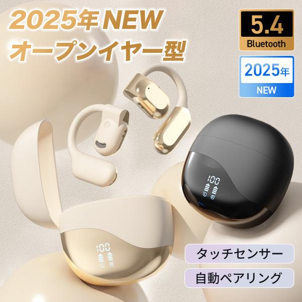 2025.9月発売最新型ワイヤレスイヤホン　イヤーカフ型骨伝導のように耳を塞がず、周囲の音が聞こえながら安全に使用できます。Bluetooth5.4の 安定通信で14ｍｍ大口ドライバーのHiFi音質で音楽、ゲームも遅延無しで楽しめます。・イ...