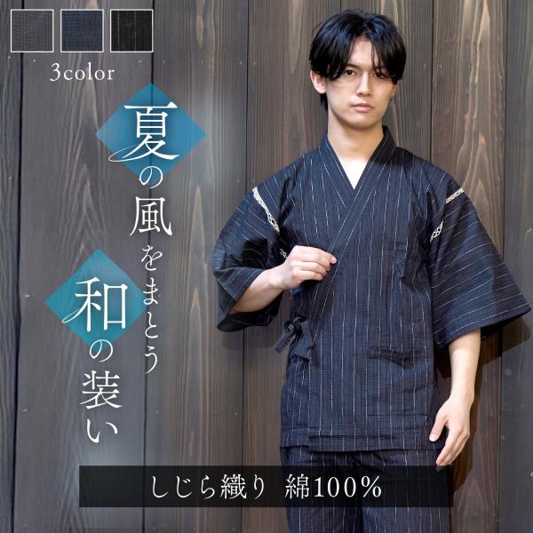 素材：綿100％（しじら織り生地）カラー：ネイビー｜チャコールグレー｜ブラックサイズ：M、L、LLトップス（--M --L --LL）着丈 --73cm --78cm --78cm前巾 --35cm --38cm --41cm後巾 --51...
